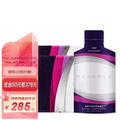 Jeunesse Reserve