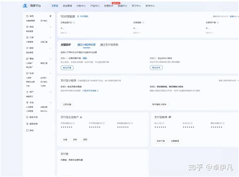 【02】支付宝支付商户申请下户到配置完整流程 申请签约产品 添加应用审核 设定经营类目 填写网站备案信息 申请配置完整流程 优雅草卓伊凡 知乎