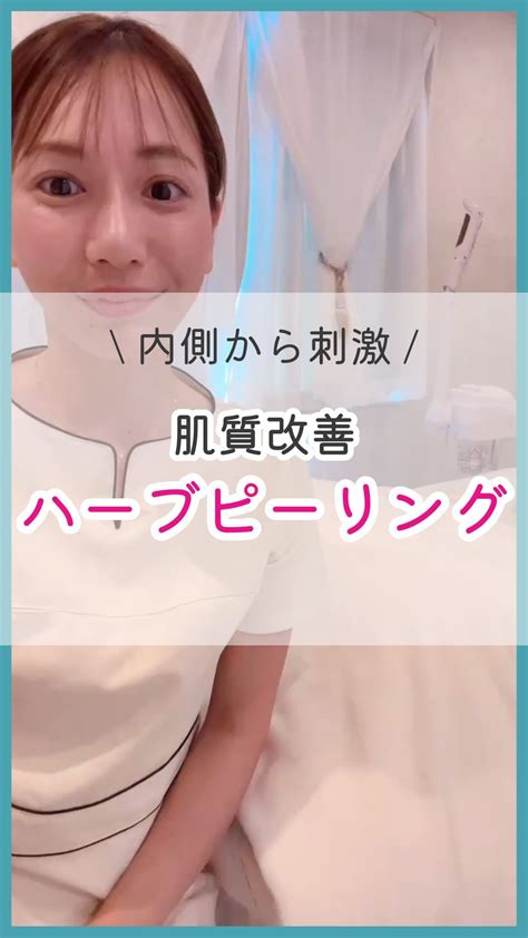 京都長岡京大山崎肌管理ララピールホワイトニングrioリオ 当店では肌質改善、肌管理に ララピールをご提供しております。 ハーブ