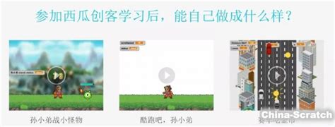 Scratch 啊哈c 儿童编程的家庭启蒙 Scratch少儿编程网