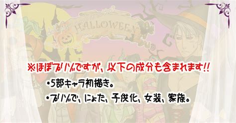 Jojo【腐】 暗チろぐ 8 犬神のマンガ プリゾ 暗殺チーム 自分より大きい、かな Pixiv