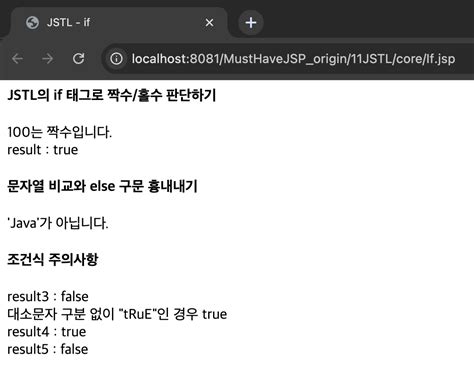 11 Jsp 표준 태그 라이브러리jstl