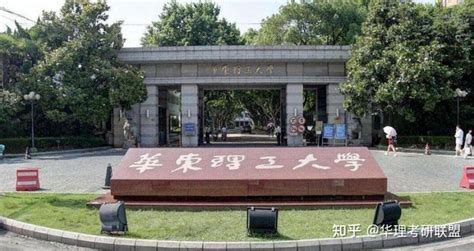 吐血整理（已上岸，总分400）华东理工大学805生物化学专业考研130上岸经验分享，干货满满！ 知乎