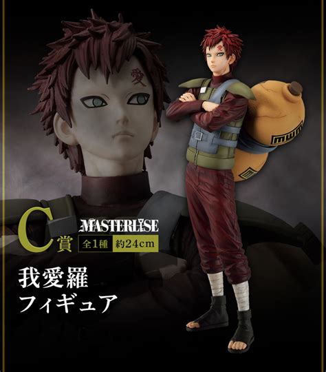 激稀有的素顏卡卡西！一番賞「naruto 火影忍者疾風傳 忍之絆」masterlise系列魄力開抽