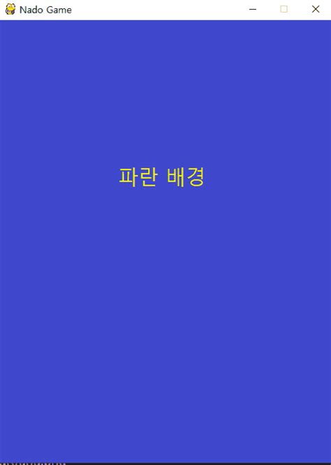 무료 파이썬 활용편1 추억의 오락실 게임 만들기 구름edu