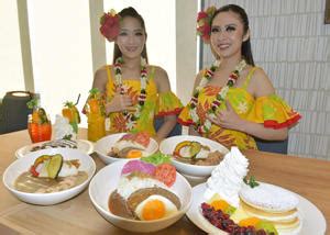 ハワイアンズ直営飲食店マハロア15日開業 エスパルいわき食情報福島民友新聞社 みんゆうNet