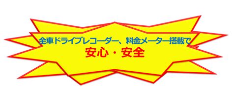 三重県 伊賀市 運転代行 タカオ代行