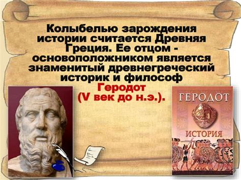 Введение в историю Исторические источники 5 класс презентация онлайн