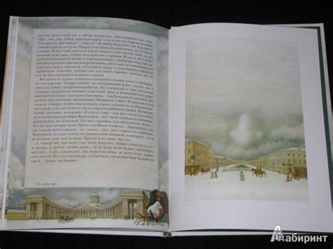 Книга: Нос - Николай Гоголь. Купить книгу, читать рецензии | Лабиринт