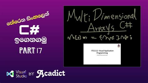 C 7 Array In C Full Explanation Sinhala Array Csharp