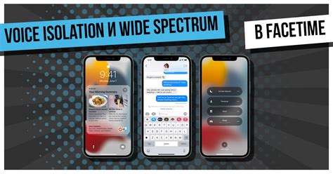 Ios 15 Как сделать свой голос громким и четким в Facetime Voice