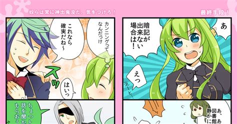 まほがく】 【まほがく】任意同行【学年末試験】 あじしおのイラスト Pixiv