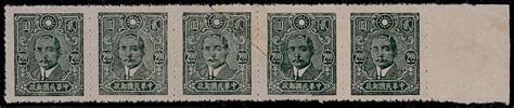 1942 44年中信版孙中山像2元新票横五连接纸印刷带右纸边无条纹土纸陈目585var极罕见上佳组集素材 RMB 500