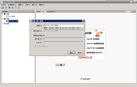 使用java Visualvm监控远程jvm（远程服务器为linux配置）java紫漪的博客 Csdn博客