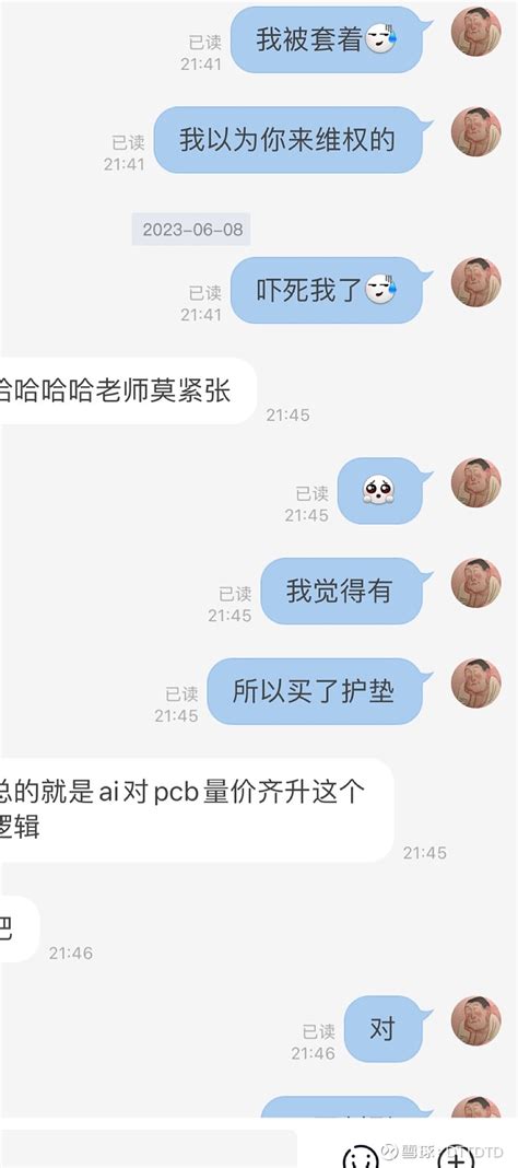 跟我买沪电的应该都红了吧，不用担心了家人们。沪电股份sz002463 雪球