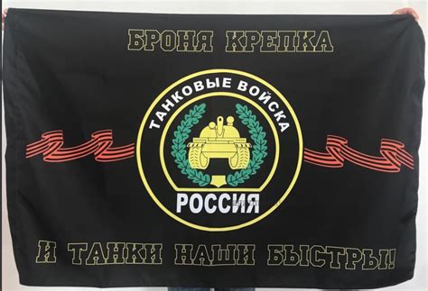 Купить Флаг танковых войск недорого в интернет магазине | Магазин ...