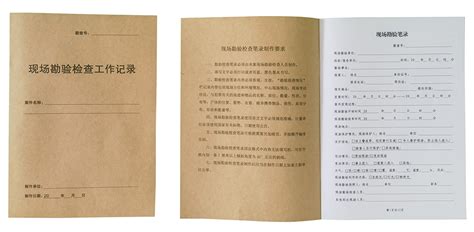 F019 现场勘验检查工作记录 40元套 北京芬格尔安科技有限责任公司