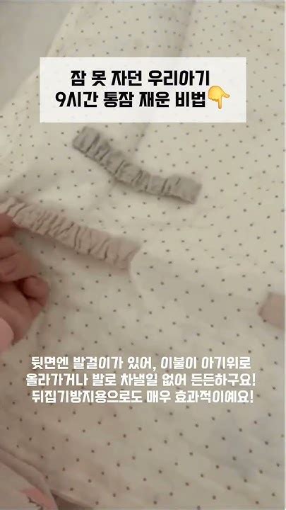 머미쿨쿨의 통잠비법 👇 Youtube