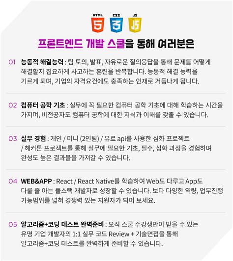 프론트엔드 개발 스쿨 18기 패스트캠퍼스