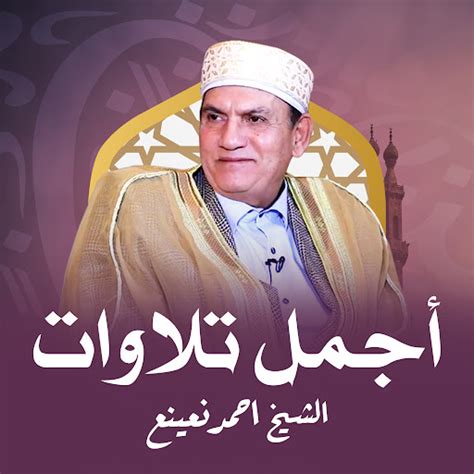 النمل Youtube Music