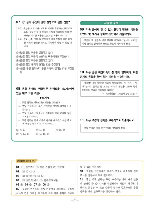 미래엔 엠티처