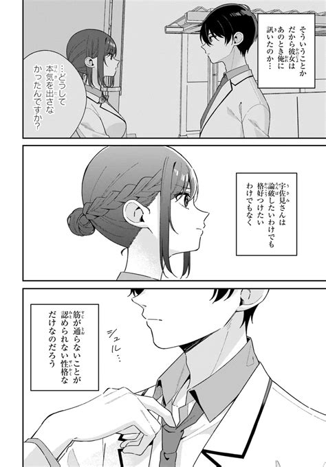Futago Matomete Kanojo Ni Shinai Chapter 22 Rawkuma
