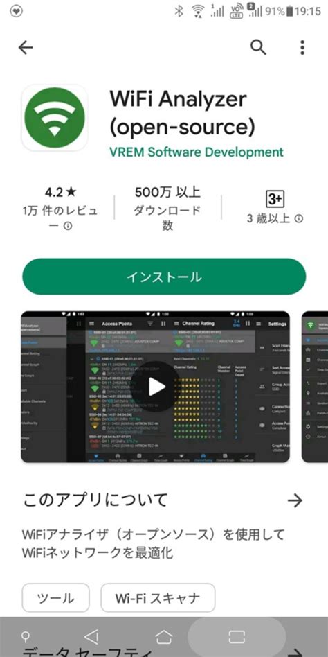 Wifiの電波強度を測定するやり方 五月先生の困りごと解決