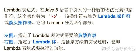 Java8新特性——lambda表达式 知乎