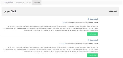 اسکریپت توسعه سيستم مديريت محتوا Cms با Php و Mysql