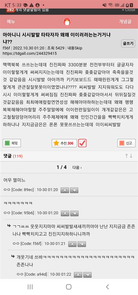 투디갤 따끈따끈한 갤웃짤ㅋㅋㅋㅋㅋ
