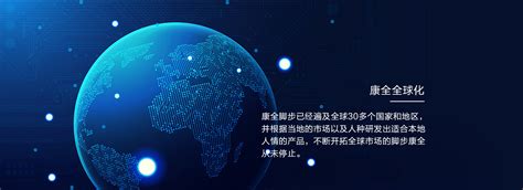 康全医用制品（山东）有限公司