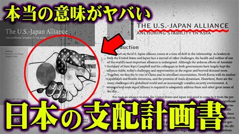 99の人が知らない日本の真実。この国は隠された組織によって操られてる！？ヤバすぎる真実が判明【 都市伝説 機密文書 】 噂の超都市伝説