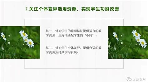 科学评价，适宜融合——上海市教师教育学院举行《特殊教育办学质量评价指南》专题学习会