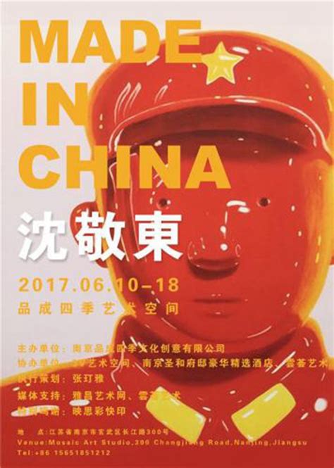 Made In China