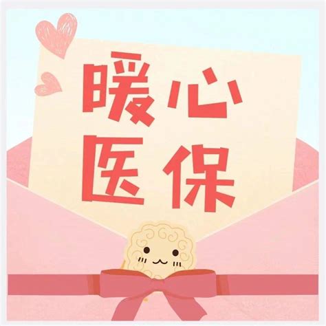 不必“托关系”！求购“国谈药”，一键查询免求人 药品 医保 国家