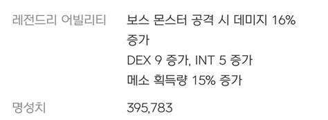 메이플스토리 인벤 어빌 이거 카서큘 돌리실것같나요 메이플스토리 인벤 궁수 직업게시판