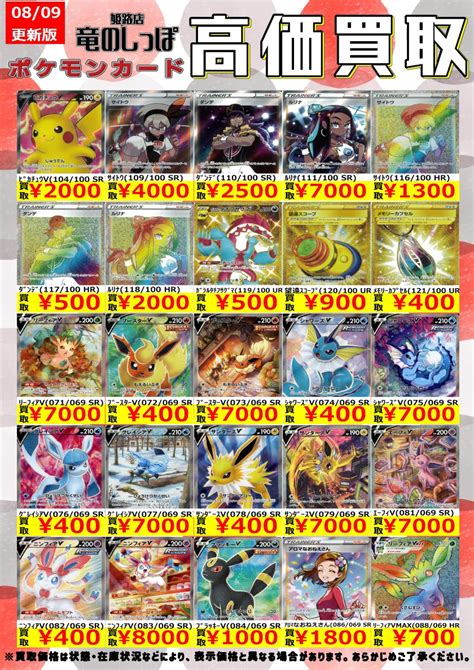 イーブイヒーローズサーチ済み116パック Eg