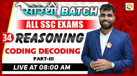 Coding Decoding 03 Ssc Mts Reasoning Classes Ssc Chsl Reasoning All Ssc Exam 2024 Youtube