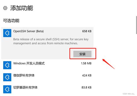 完美解决win10系统cmd命令无法使用sshwindows无法启动openssh Csdn博客