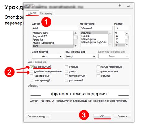 Как зачеркнуть слово в Ворде в тексте