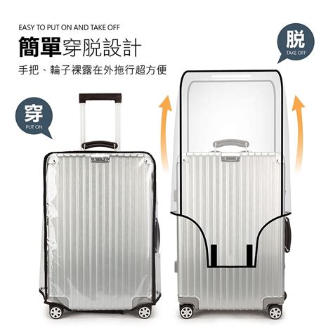 防水防刮up 行李箱保護套】防水套 旅行箱保護套 行李箱套 行李箱配件 旅行箱套 防水行李套 防雨套 蝦皮購物