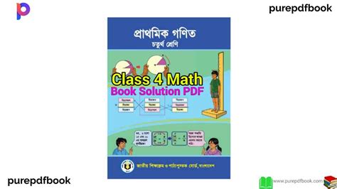 Class 4 Math Book Solution Bangladesh Pdf Math Guide Pdf Download