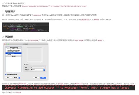 Qlayout报错 Allen Hongs Blog