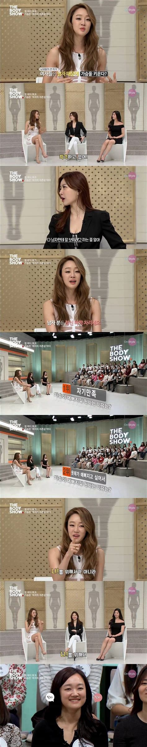 여자들이 가슴 키우는 이유 인스티즈instiz 이슈 카테고리