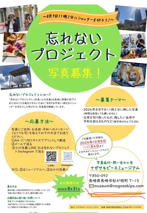 Img1440 ピースボートおりづるプロジェクト