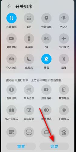 华为手机下滑所有快捷开关不见了360新知
