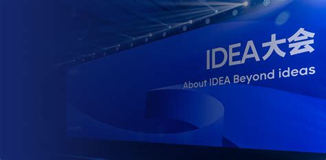 粤港澳大湾区数字经济研究院（idea研究院）