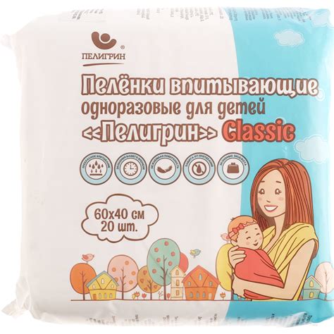 Купить пеленки и клеенки для детей в Минске с доставкой, цена проверена ...