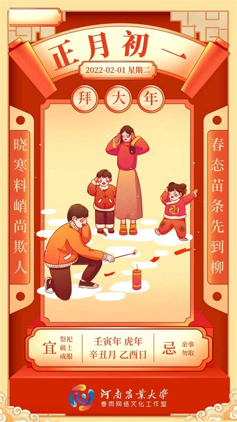 優微推薦春節預告過年習俗大科普 每日頭條