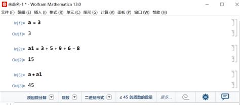 小杨研学 Mathematica入门学习之变量的使用 知乎